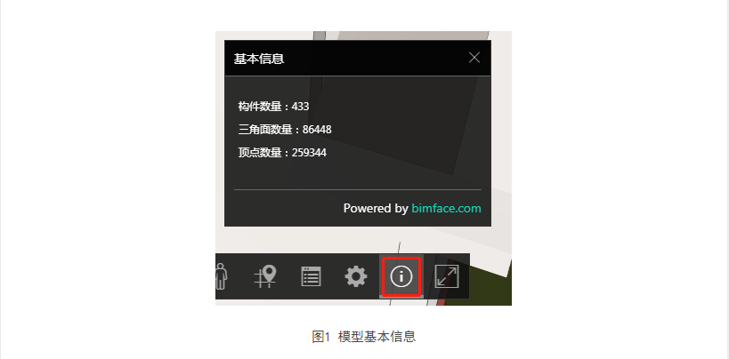 开发指南,BIMFACE教程 - 广联达BIMFACE